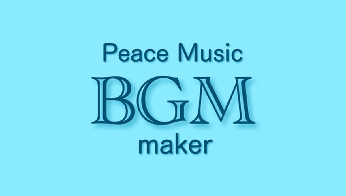 BGM makerが呼び起こすノスタルジー | BIG UP!zine